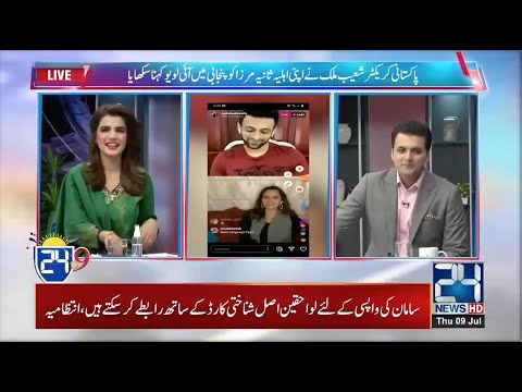24 @ 9 | Morning Show With Seemal Hashmi And Abuzar Muazam | 9 July 2020