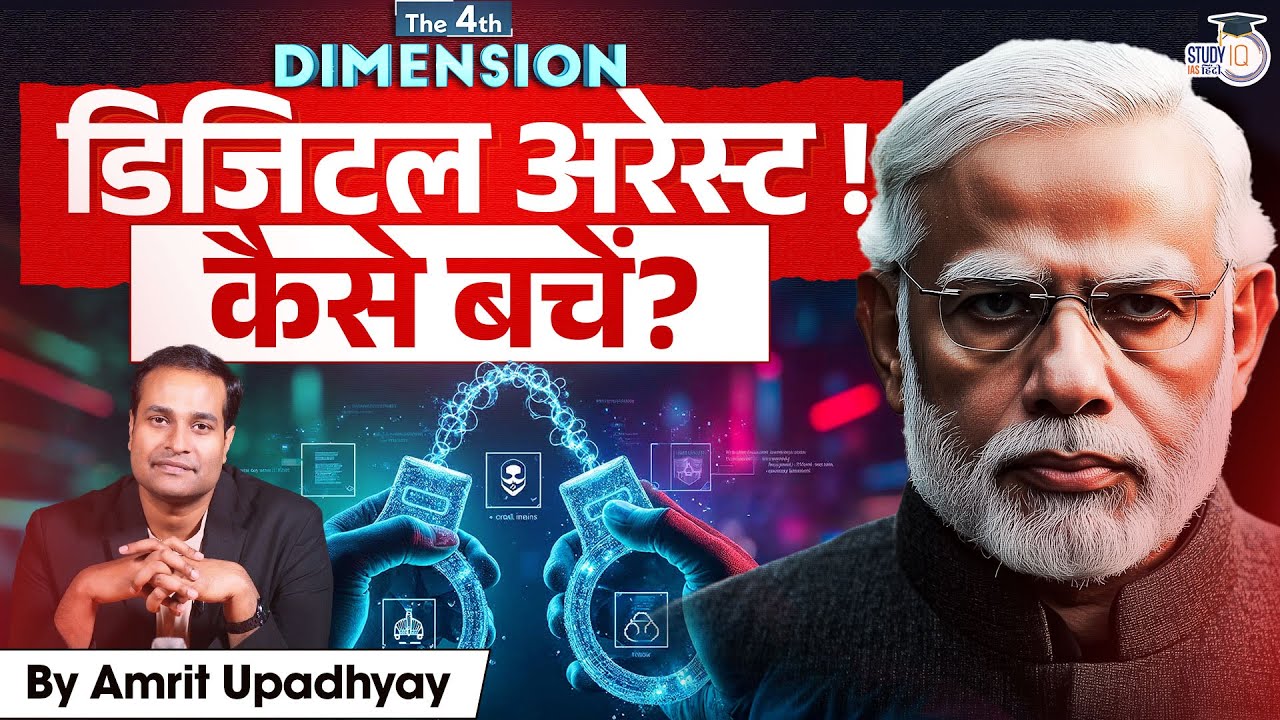 Understanding the Digital Arrest Scam: A Growing Cybercrime Threat ...