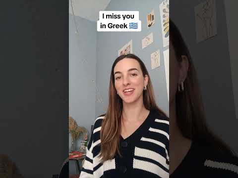 I MISS YOU 😭 in Greek 🇬🇷 #onlinelessons #greece #greek #learngreek #learngreekonline #greeklanguage