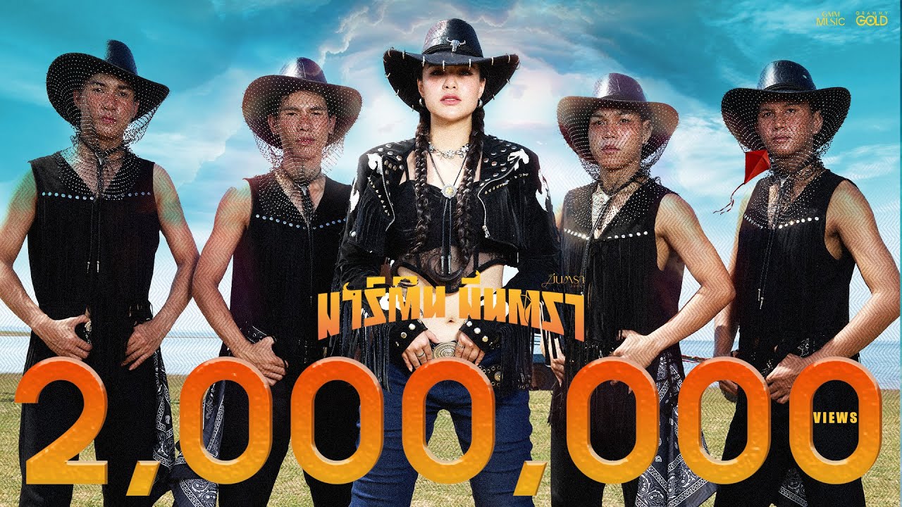 Martin Mintra by Meentra Intira Chart Achievements | Popnable