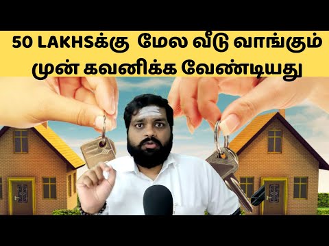 Property Above 50 lakhs - TDS -194IA Explained | TAMIL | @maniangopi |