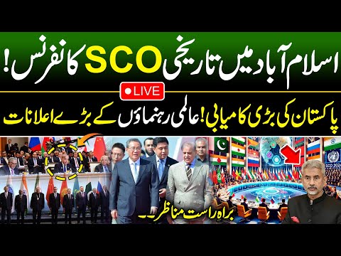 🔴LIVE : SCO Summit 2024 Pakistan | Historical Moments For Pakistan | Leaders Attend SCO Meeting 2024