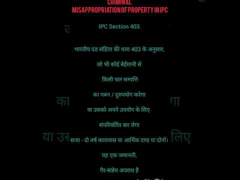 criminal misappropriation of property in ipc|criminal misappropriation of property ipc notes|