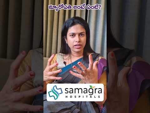 What is Neuropathy Explained in Telugu by #DrKNeeraja #Neurologist #SamagraHospitals #Guntur