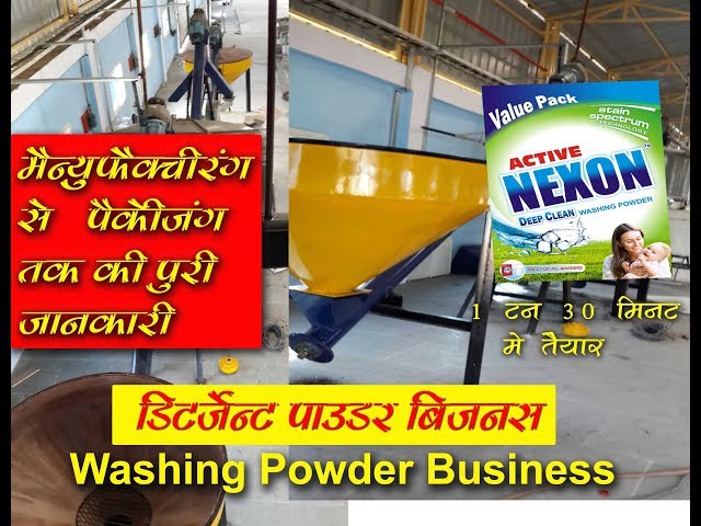 Detergent Formulation Consulting - Detergent Powder Plant Making ...
