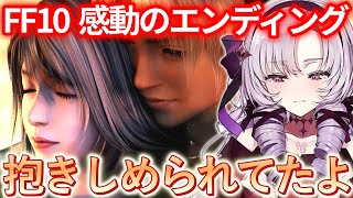 [Vtub] 壱百満天原サロメ FF10結局看到痛哭 - PTT評價