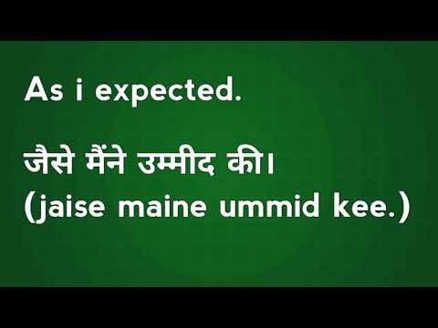 as i expected meaning in Hindi