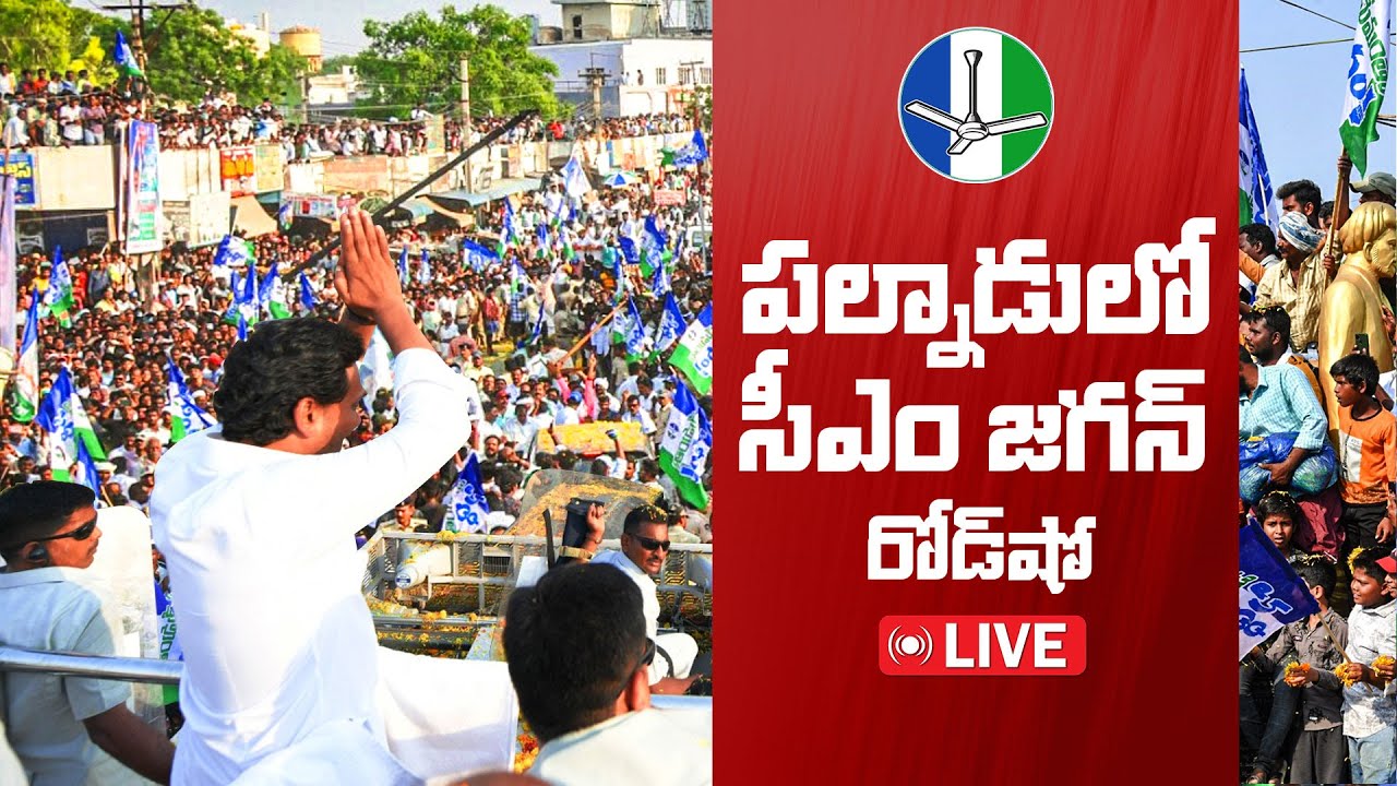 YS Jagan Mohan Reddy Mp3 Songs - Jagananna Connects