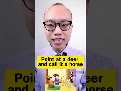 Learn Mandarin idioms 指鹿为马 zhǐ lù wéi mǎ | Chinese idioms in English | Chinese idiom story