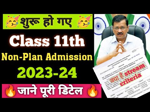 🥳class 11th non plan admission 2023-24 start l how to fiil non plan admission form online #cbse#doe