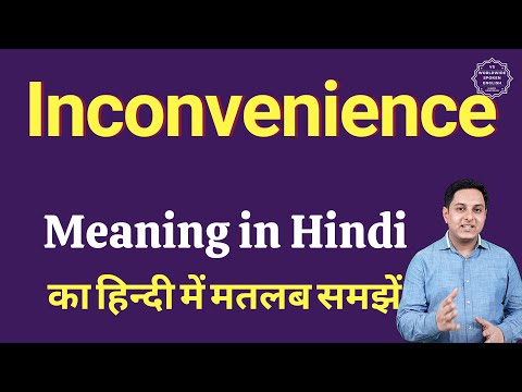 Inconvenience meaning in Hindi | Inconvenience ka kya matlab hota hai | online English speaking clas