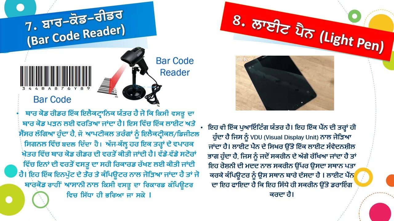 #PSEB| Computer Science | Class 6th | Chapter 7 - Input Devices | Computer in Punjabi