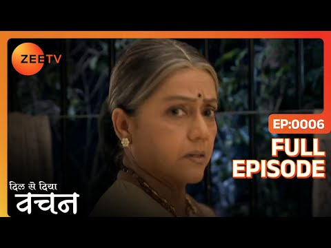 दिल से दिया वचन - पूरा एपिसोड - 6 - नीना गुप्ता - जी टीवी