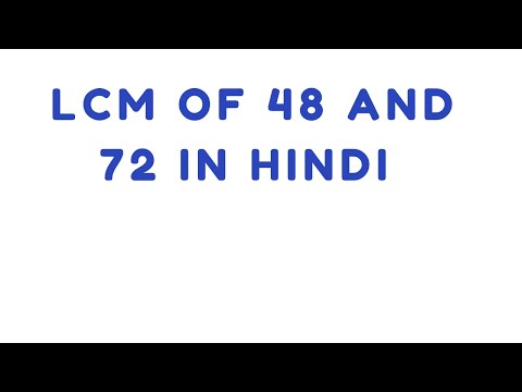 LCM of 48 and 72 In Hindi | Mathematics By SK | Maths