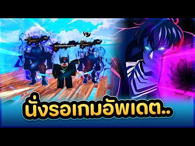 สรุปมันอัพหวะทุกคน | Roblox | Arise Crossover | วิดีโอครีเอเตอร์ :: OS