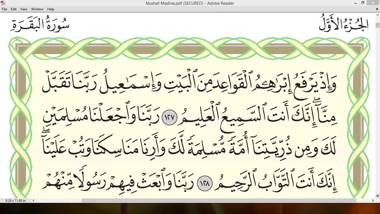 Practice reciting with correct tajweed - Page 20 (Surah Al-Baqarah)