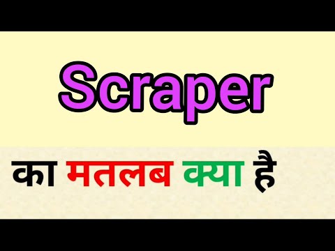 Scraper meaning in hindi || scraper ka matlab kya hota hai || word meaning english to hindi