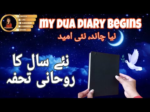 Naye saal ki dua | 2025 islamic new year dua with reference & calligraphy| authentic duas| hkpassion