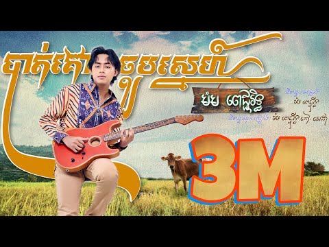 Top 10 Famous Cambodian Songs In 2022 | Popnable