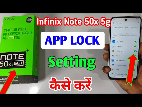How to lock apps in Infinix note 50x 5g/Infinix note 50x 5g me app lock kaise kare/app lock setting