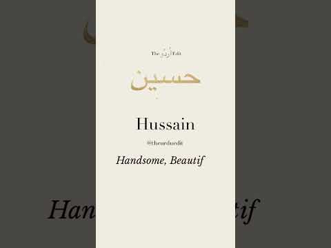 UNIQUE Muslim BOY Name HUSSAIN 😍 #Shorts #YouTubeShorts #Muslim #Islam #DhulHijjah #Islamic