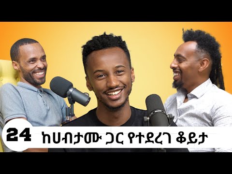 MERI PODCAST | Best Ethiopian Podcasts