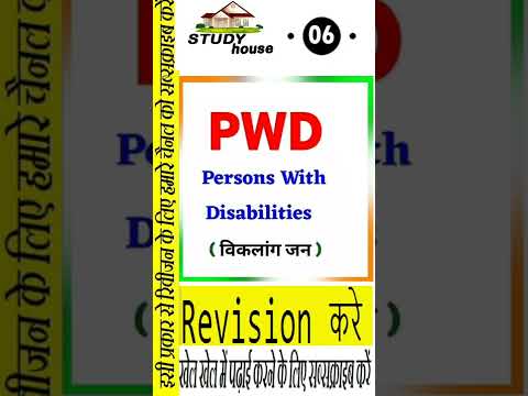 What is the full form of PWD || #PWD || #CASTE ||gk || #Fullform, #shorts #STUDYHOUSE
