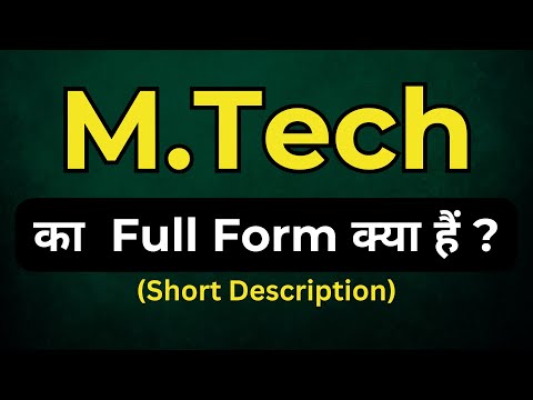 M Tech full form, full forms of important words , full form of M Tech , M Tech full form kya hai