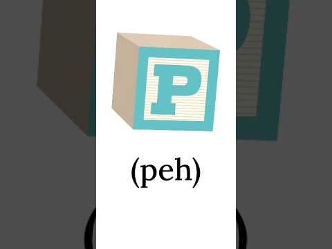Learn How to Say the Letter P in Spanish | #shorts #spanish