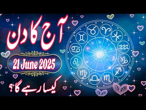 21 June 2025 | Daily Horoscope In Urdu 2025 | How will be today's day 2025 | Talking Hath Horoscope