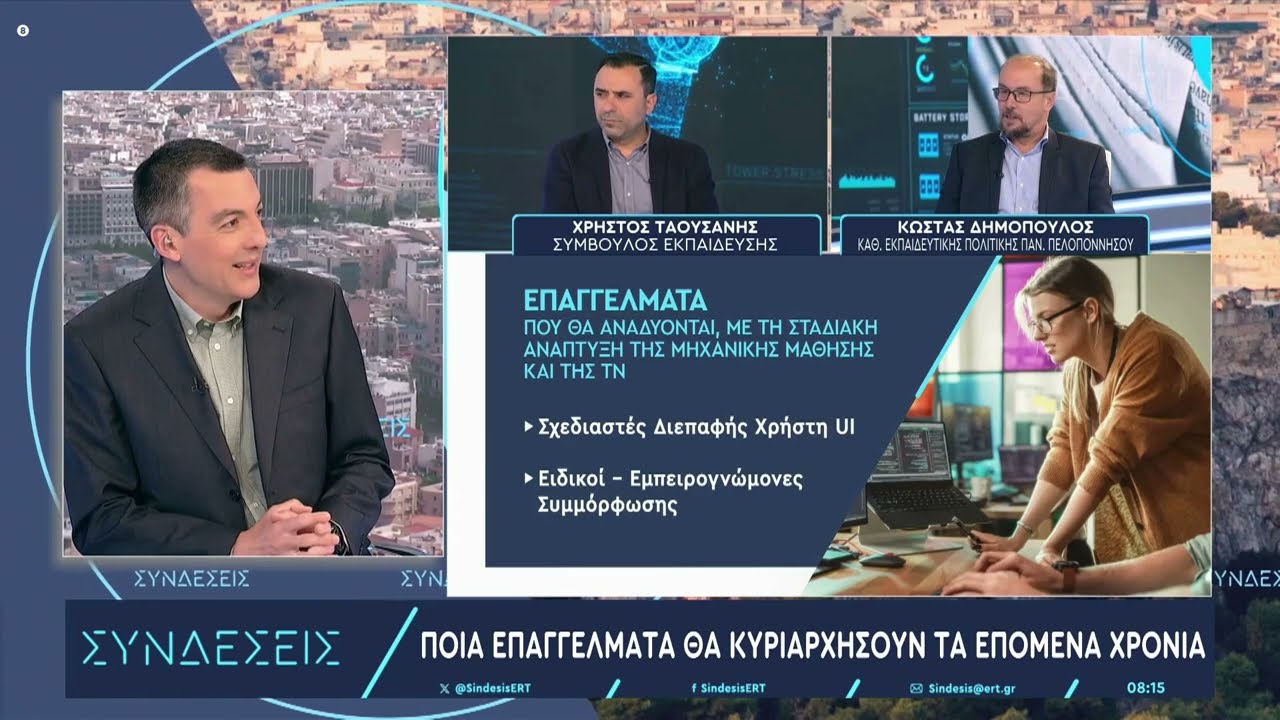 Η επίδραση της αυτοματοποίησης στην αγορά εργασίας - employ.edu.gr
