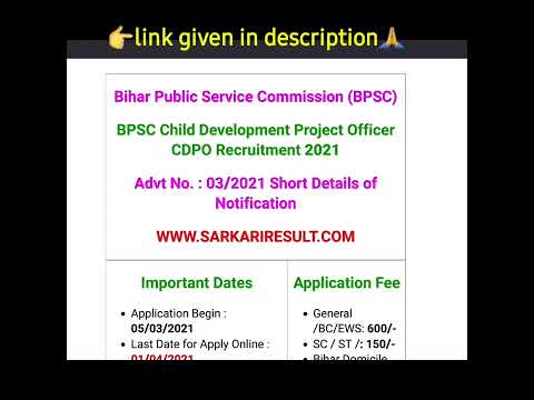 BPSC CDPO Exam Admit card 2022 #admitcard #cdpo #exam #updatepointviasp