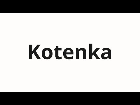 How to pronounce Kotenka | Котенка (Kitten in Russian)