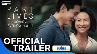Past Lives streaming: where to watch movie online?