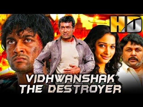 विध्वंशक द डेस्ट्रॉयर (HD) - सूर्या की धमाकेदार साउथ एक्शन हिंदी मूवी | तमन्ना भाटिया, आकाशदीप सहगल