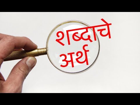 ADULATION MEANING IN MARATHI