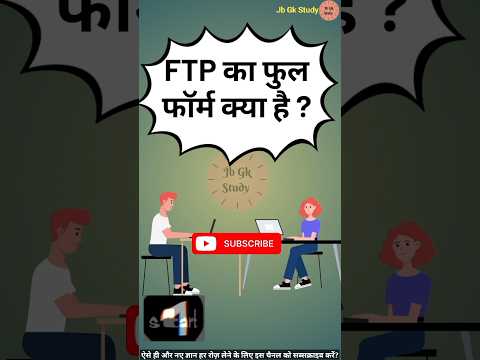 FTP का फुल फॉर्म क्या है | What is the full form of FTP