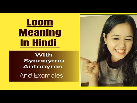 LOOM meaning in hindi with synonyms and Antonyms||DAILY vocabulary||Word of the Day|| Jyoti Pathak