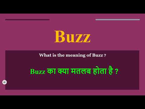 Buzz meaning in Hindi | Buzz ka kya matlab hota hai | daily use English words
