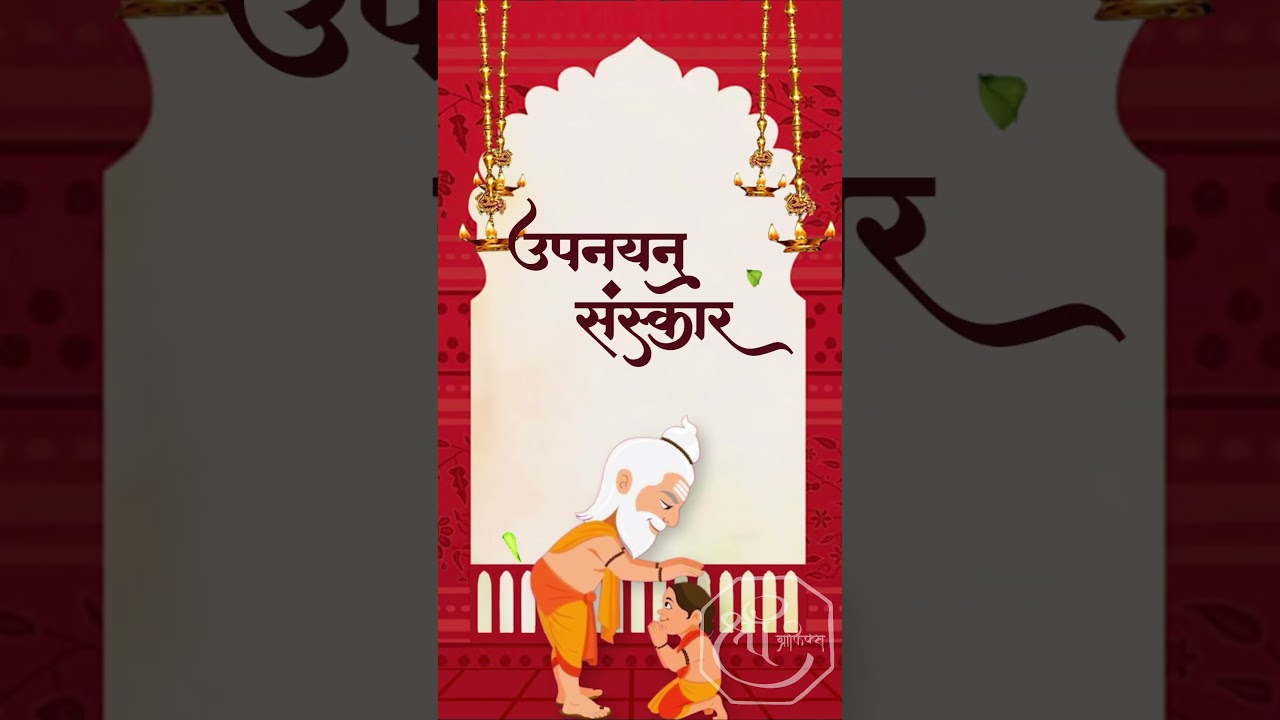 Upanayan Sanskar Invitation Video Marathi | Upanayanam Ceremony Invitation video Shree Graphics