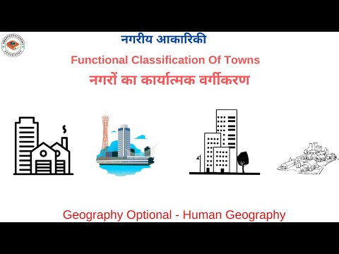 Functional classification of towns Video Lecture - Crash Course for UGC ...