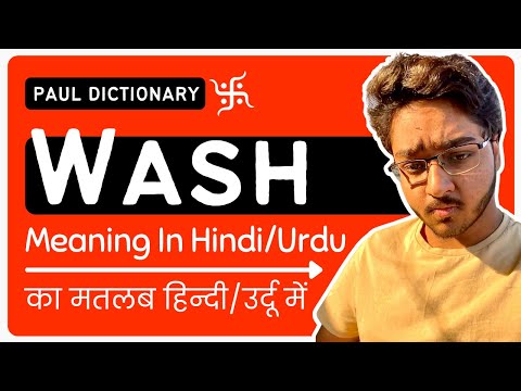 Wash Meaning in Hindi/Urdu | Meaning of Wash | Wash ka matlab? | Wash क्या है?