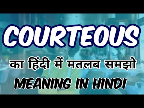 Courteous Meaning in Hindi | Courteous Meaning | Courteous ka matlab kya hota hai | AJ Vocab