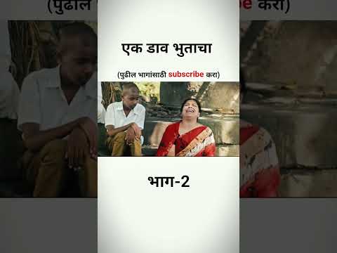 best marathi movie भाग-2 #marathi #marathimovie makarand anaspure best movie
