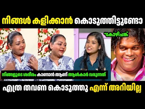 നിങ്ങളുടെ ശരീരം കാണാനാണ് ആൾകാർ വരുന്നത്|Troll Malayalam | Shakeela | Malayalam Troll | Mallu Rasikan