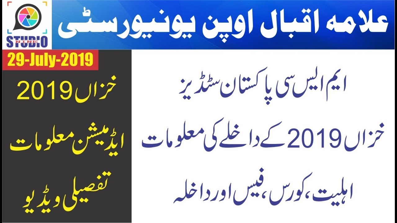 M.SC Pakistan Studies Admission Autumn 2019 Detail