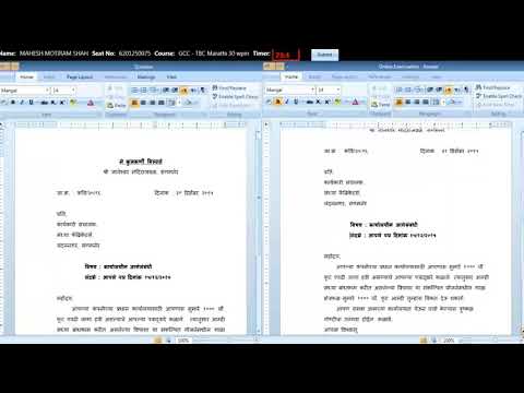 Marathi Typing 30 Letter