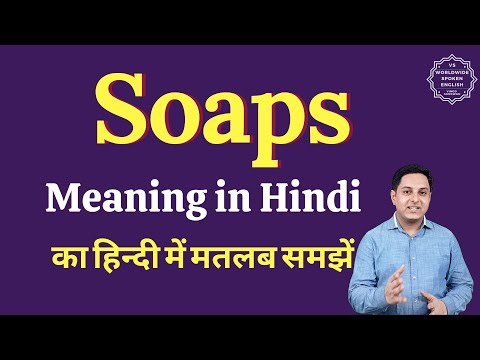Soaps meaning in Hindi | Soaps ka matlab kya hota hai | English vocabulary words