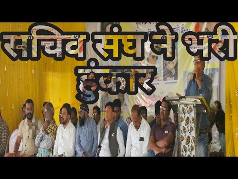 Mohla manpur ambagarh chowki सचिव संघ की बैठक