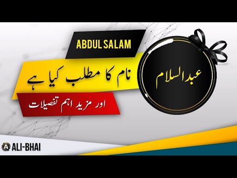 ABDUL SALAM Name Meaning In Urdu | Islamic Baby Boy Name | Ali-Bhai